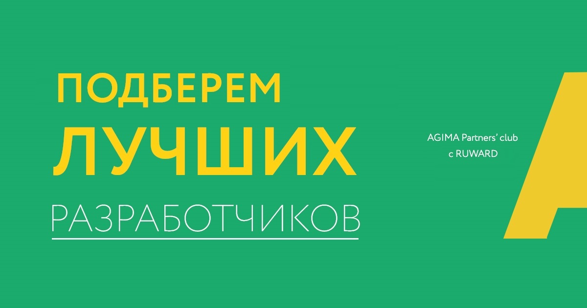 AGIMA Partners Club - разработка и развитие интернет-магазинов от ...
