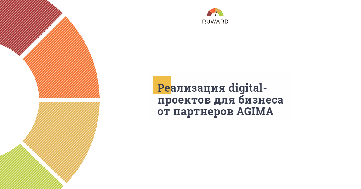 AGIMA Partners’ Club и RUWARD